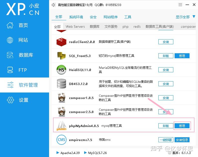 利用python连接mysql数据库并执行相关sql操作 知乎