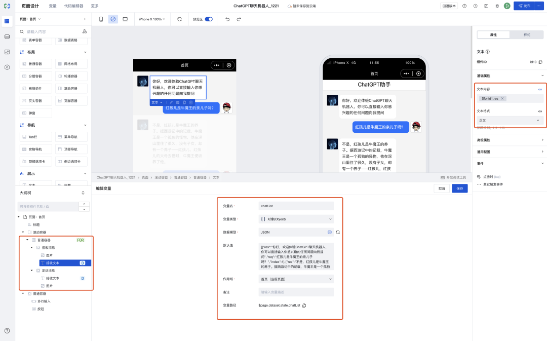 低代码xChatGPT，五步搭建AI聊天机器人 - 知乎