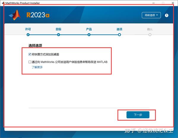 安装Matlab2023a - 知乎