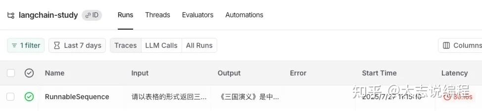 LangChain框架入门07：实战监控神器LangSmith - 知乎