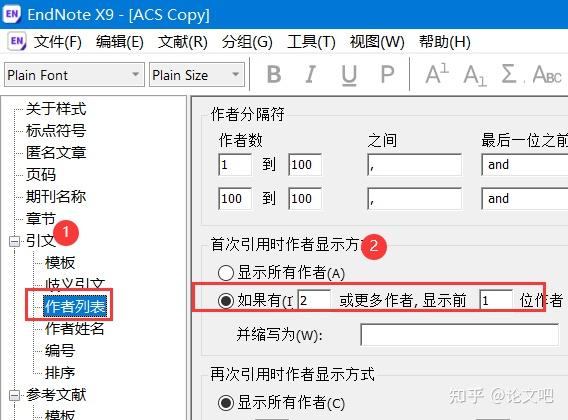 全网首创|EndNote实现毕业论文正文中 “等” 和 “et al” - 知乎