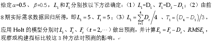 基于Holt的趋势时间序列预测模型 - 知乎