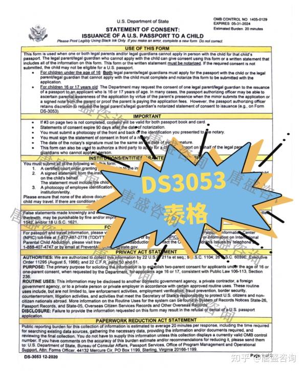 DS3053公证搞定 - 知乎