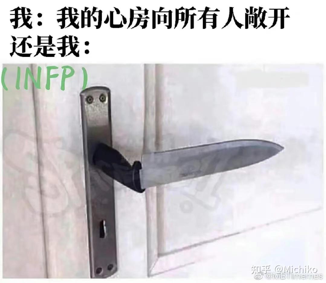 Infp型人格女生罕见吗? 知乎