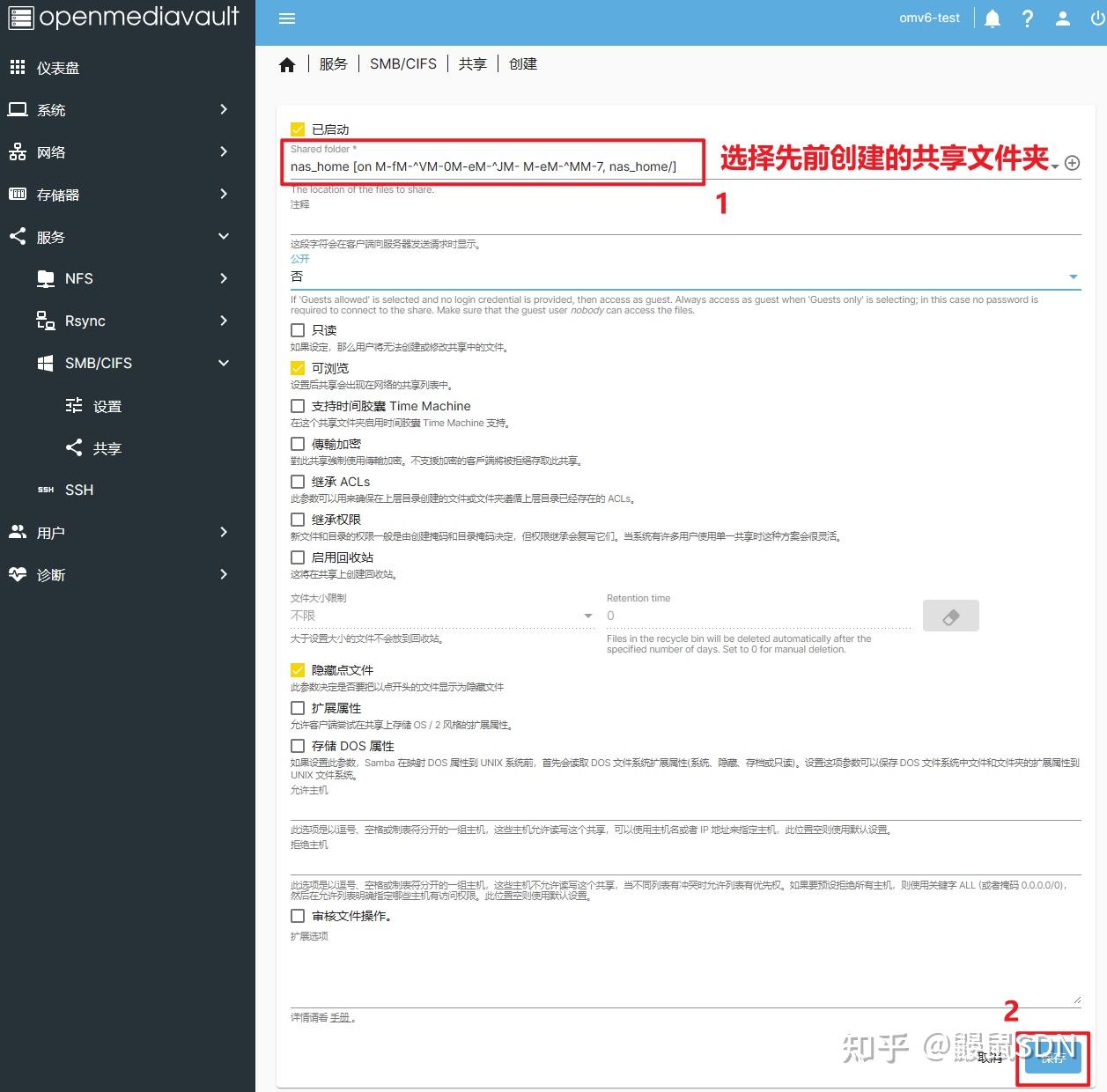 DIY NAS OMV6（Opendemiavault）教程（2）共享文件系统配置 - 知乎