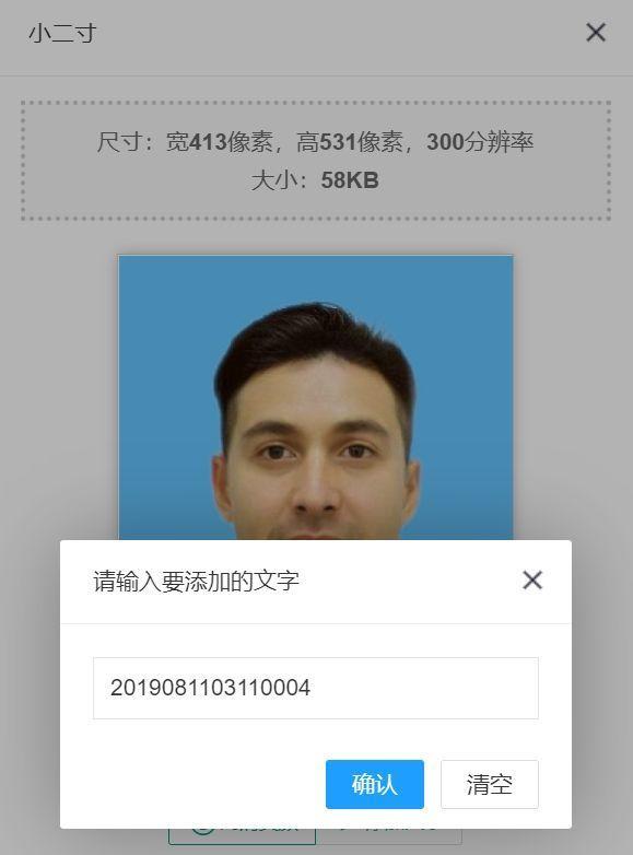 证件照换底色及底部加身份证姓名文字的方法 - 知乎