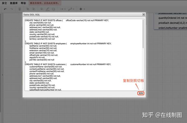 ER模型设计工具：设计ER模型及MySQL DDL文件导入及生成 - 知乎
