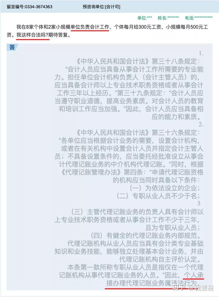 突发！取消代理记账审批！财政部刚刚通知！所有机构必须完成这项工作！否则 知乎