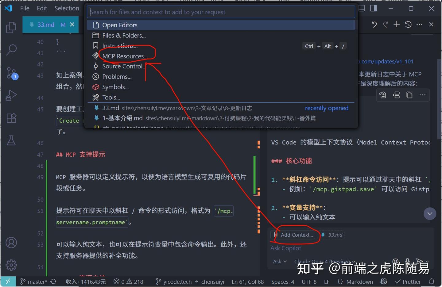 VSCode v1.101发布，MCP极大增强关联万物，基于VSCode的操作系统雏形已初见端倪 - 知乎