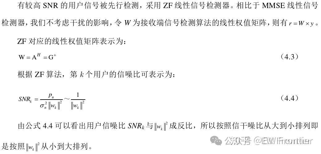 瑞丽信道MIMO信号检测算法（MRC,ZF,ZF-SIC,MMSE,MMSE-SIC）【附MATLAB代码】 - 知乎
