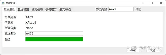 基于GCAir的A429总线半实物仿真在航电系统仿真中的应用 - 知乎
