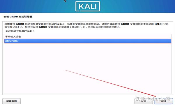 kali-2023.1安装教程(附包) - 知乎