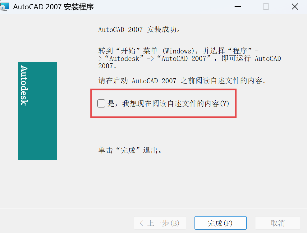 CAD2007下载安装教程（附安装包） - 知乎