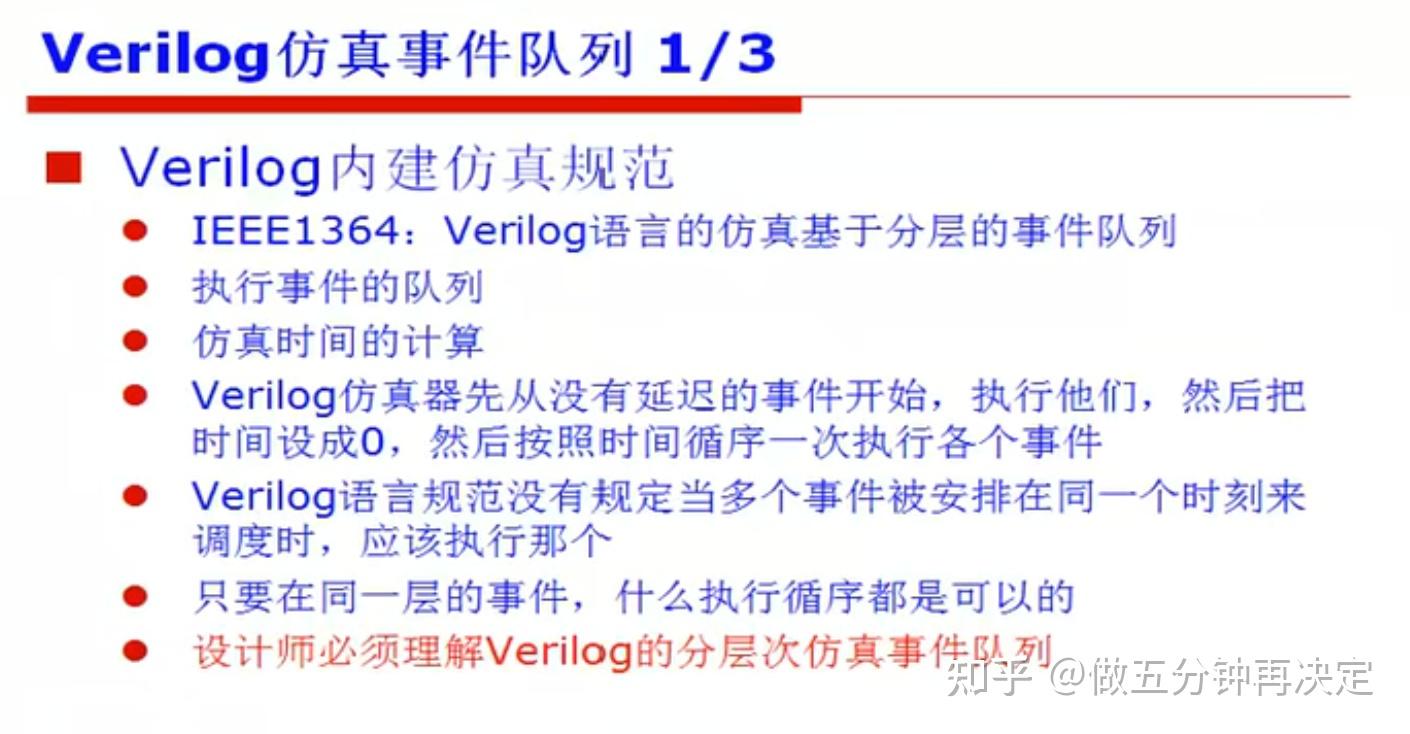 p1---vcs simulation basics - 知乎