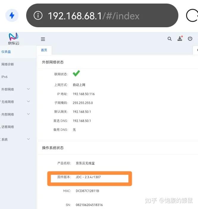 京东云无线宝路由器刷机老毛子Padavan-自用备份 - 知乎