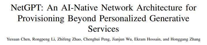 6G论文深度解读：《NetGPT - 用于提供超越个性化生成服务的 AI 原生网络架构》