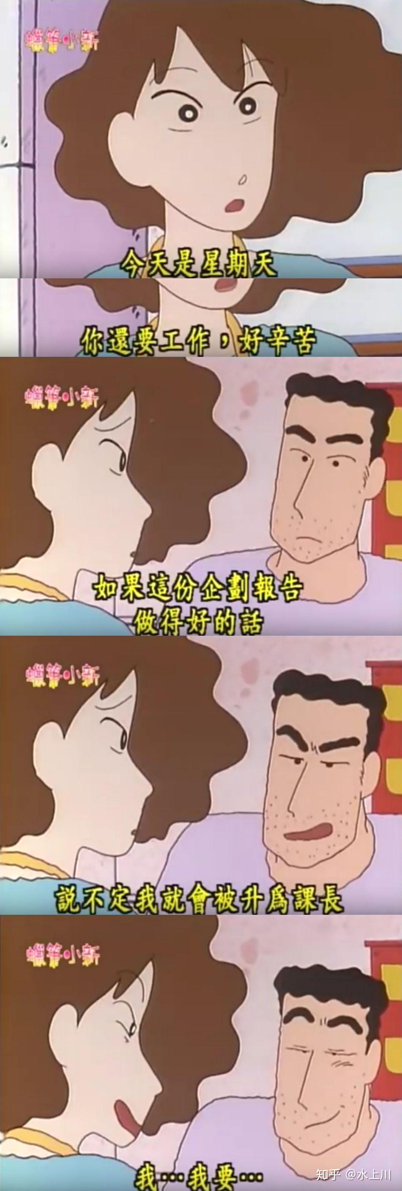 如何评价《蜡笔小新》中的角色野原广志？ - 知乎