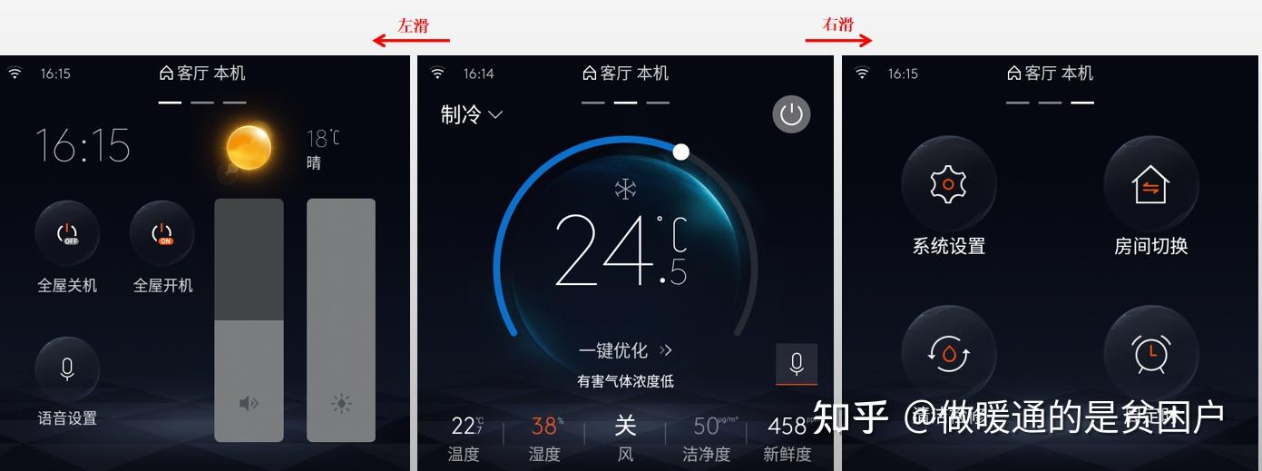 COLMO中央空调的AI灵境智能控制做的到底如何？ - 知乎