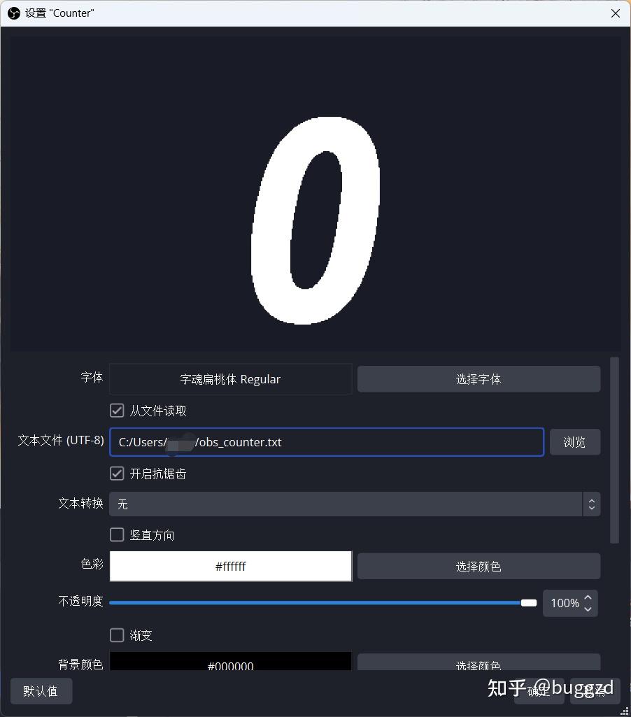OBS添加死亡次数统计 - 知乎