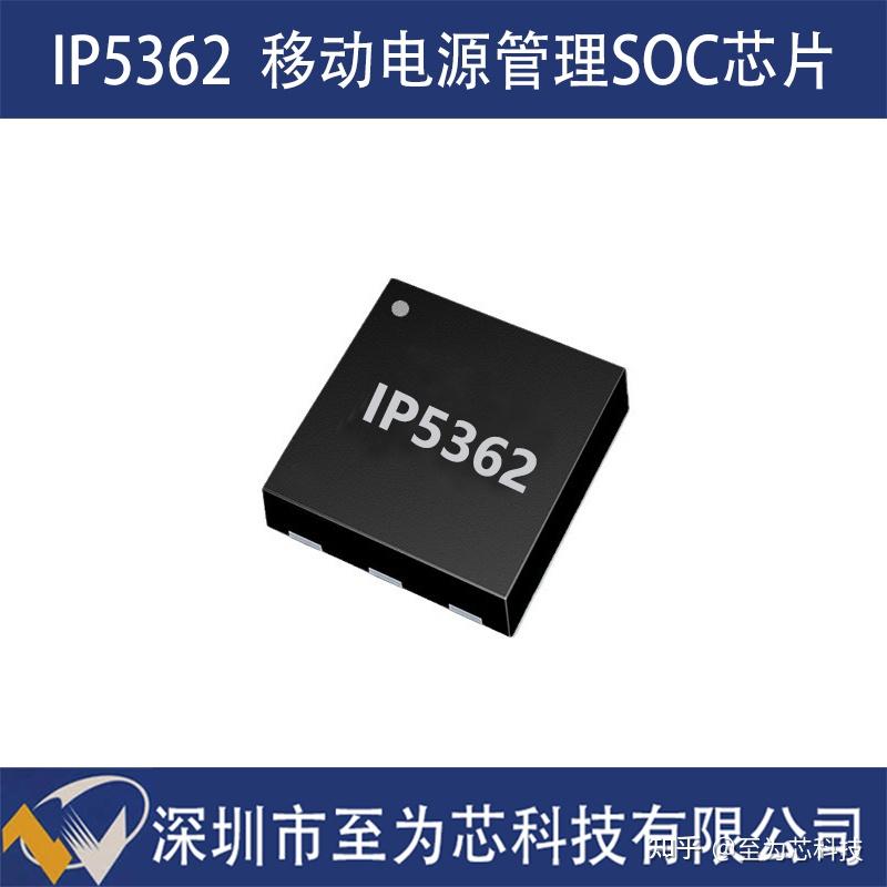 IP5362至为芯支持22.5W三路C口快充的移动电源方案芯片 - 知乎