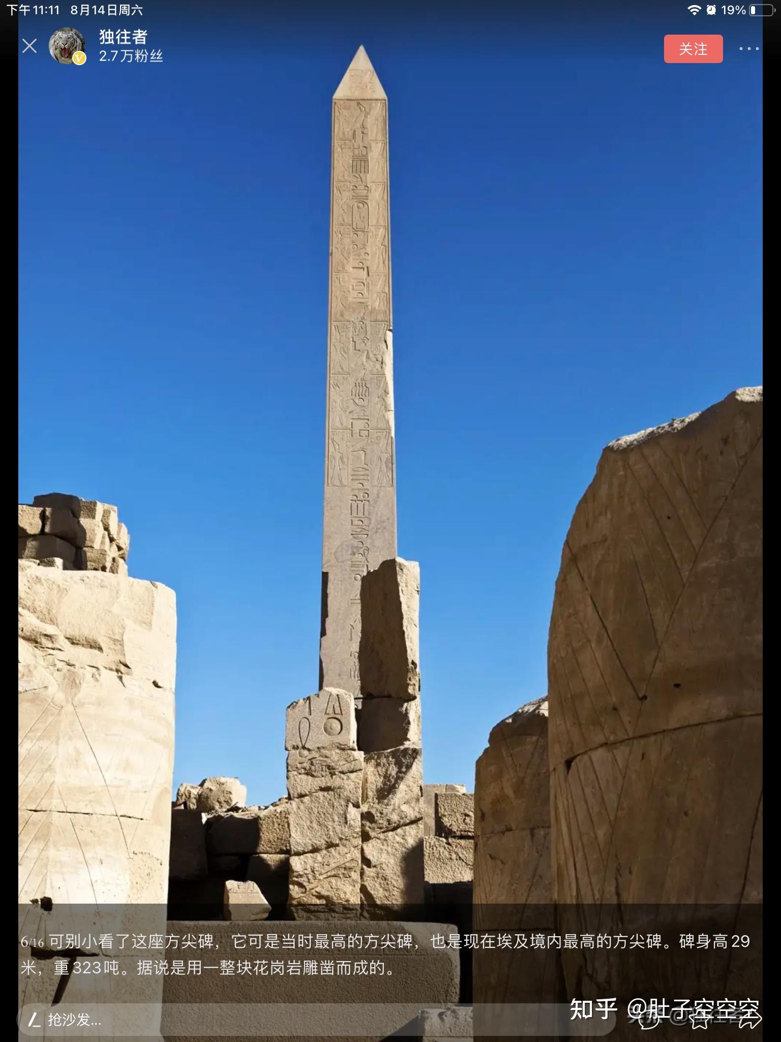 历史考古：古希腊古罗马古埃及文明，它们有资格玩石头吗？ - 知乎