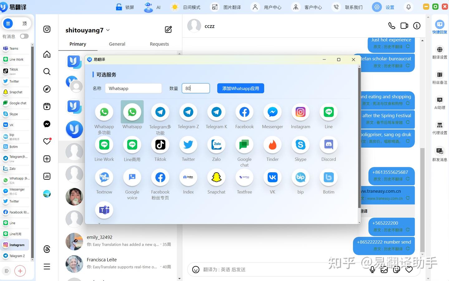 如何清理电脑软件缓存？易翻译（Tranesy)缓存清理 - 知乎