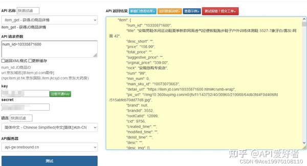 京东API简介及应用实例 - 知乎
