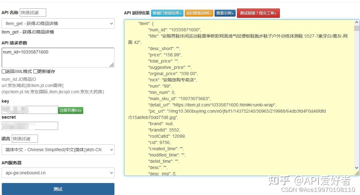 京东API简介及应用实例 - 知乎