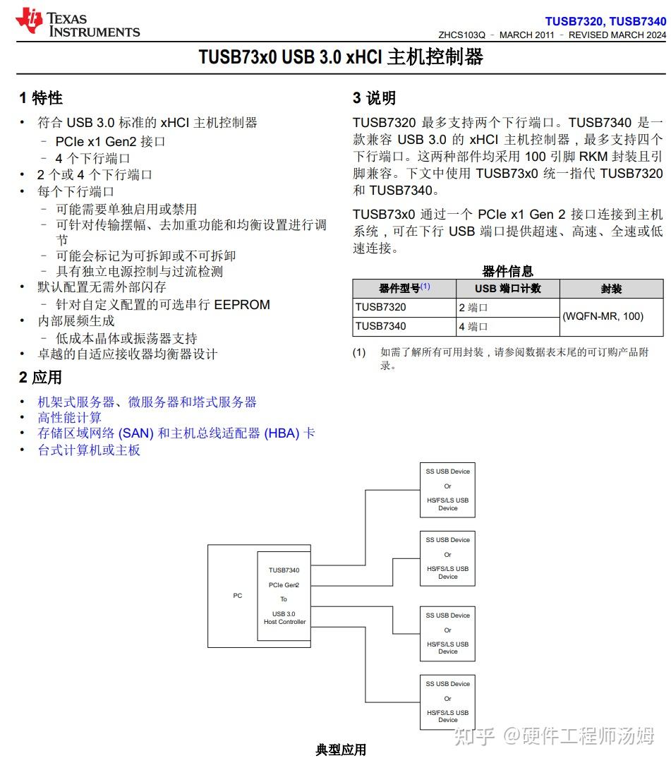 飞腾FT-2000/4 国产项目设计笔记 - 知乎