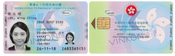 香港身份证历史演变也记录了时代的发展 - 知乎