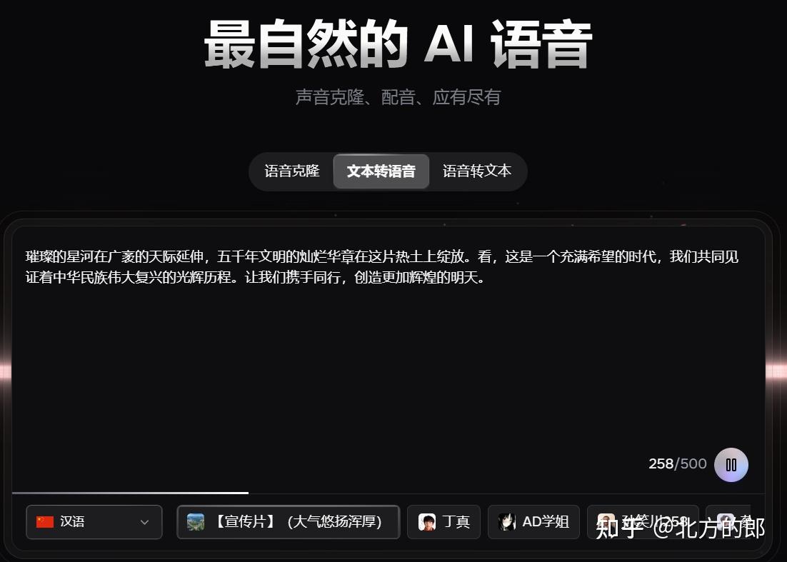 OpenAudio S1：重新定义文本转语音，释放声音的无限潜能 - 知乎