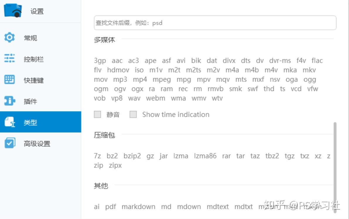 Seer：让你的windows电脑也像mac电脑一样具有快速文件预览功能 - 知乎