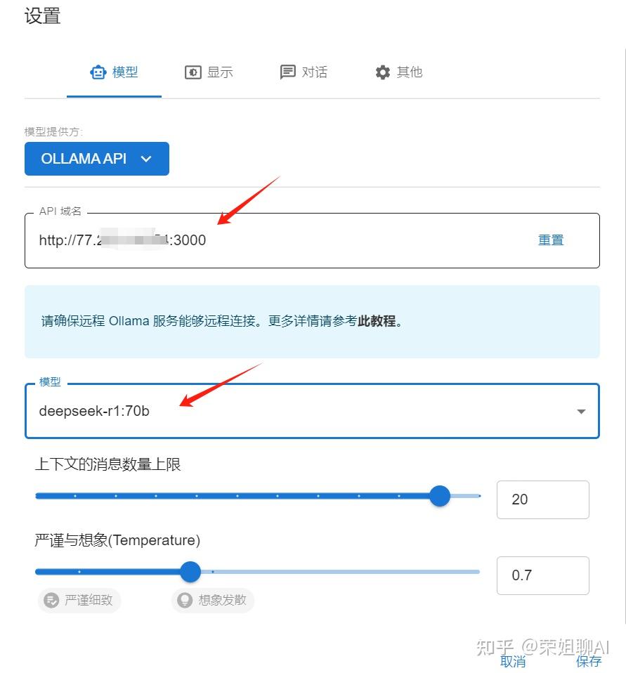 ollama本地部署DeepSeek不安全？那是你还不懂这些配置 - 知乎