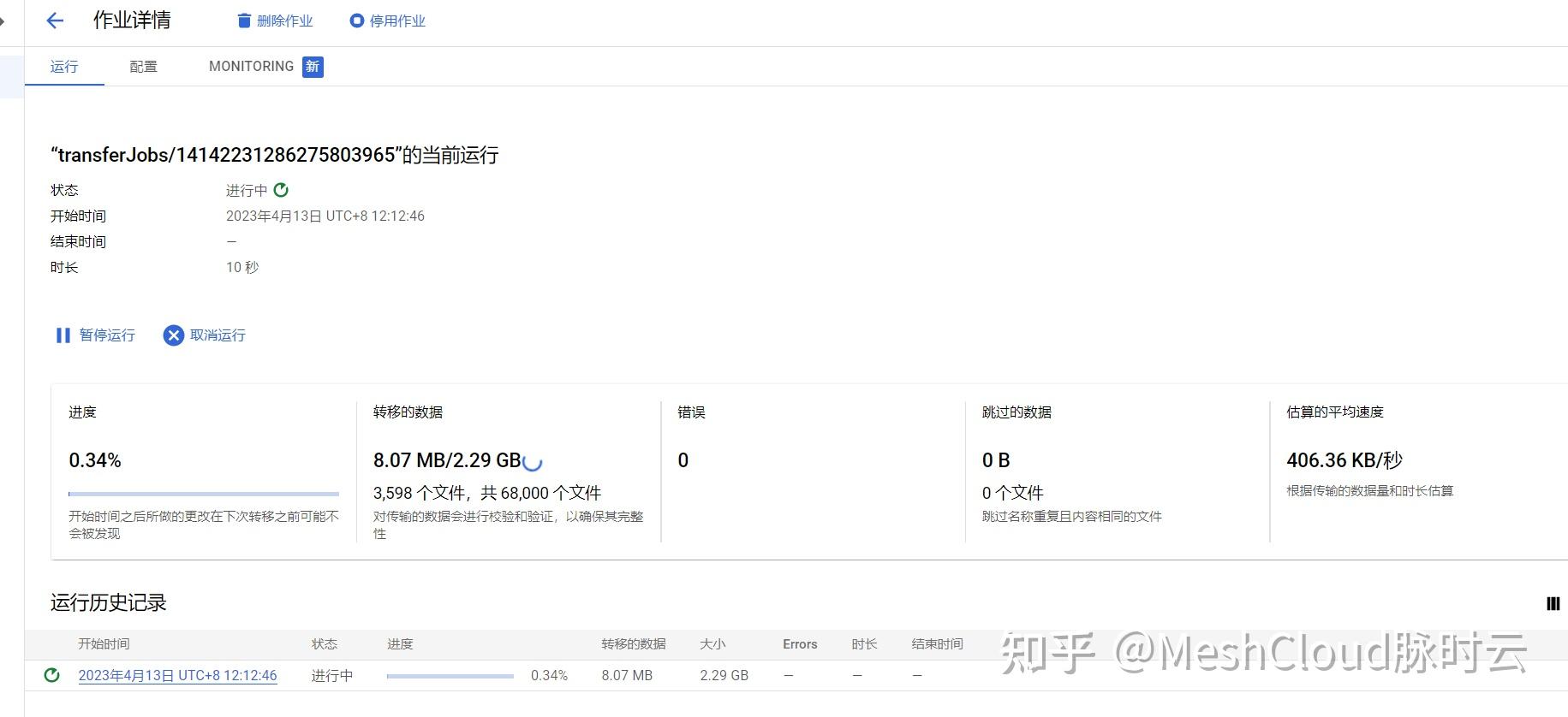 Storage Transfer Service将数据从S3迁移到GCS存储 - 知乎