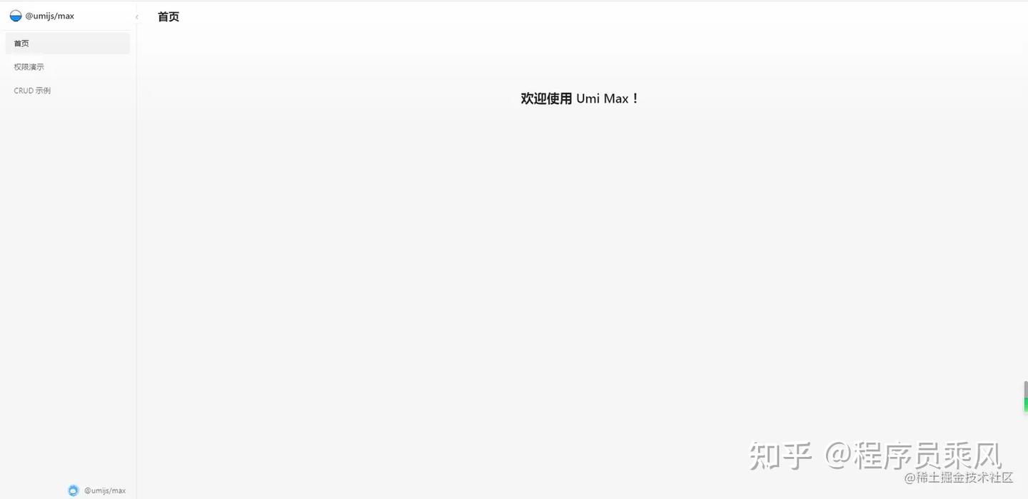 React+Umi从零快速搭建中后台系统保姆级记录教程（一、项目创建及初始化） - 知乎