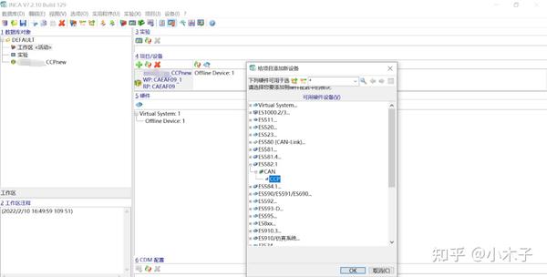 INCA使用教程 - 知乎