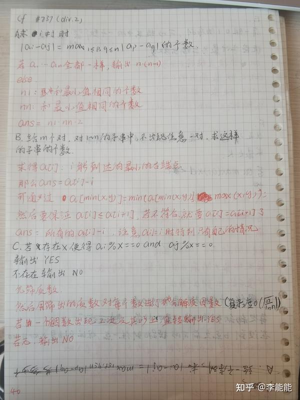 Codeforces Round 837 Div 2a~c 知乎