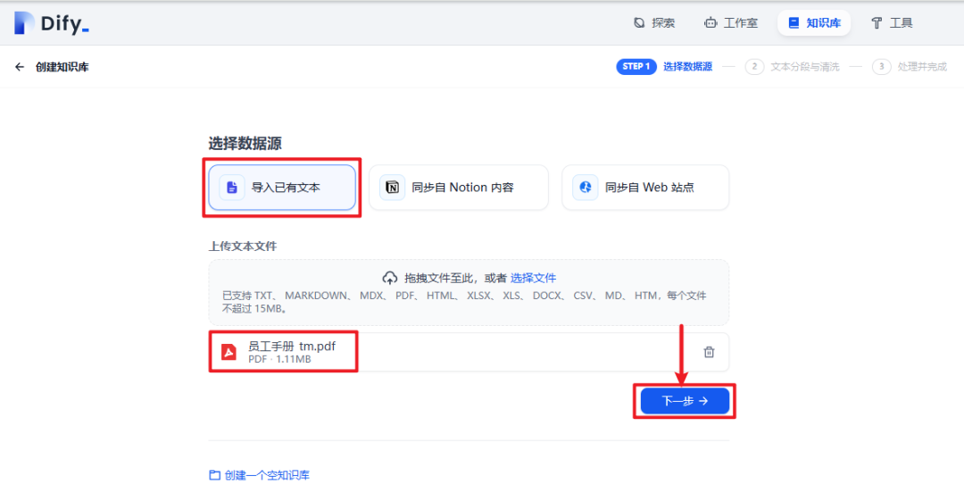 用dify、ollama和DeepSeek搭建本地知识库 - 知乎