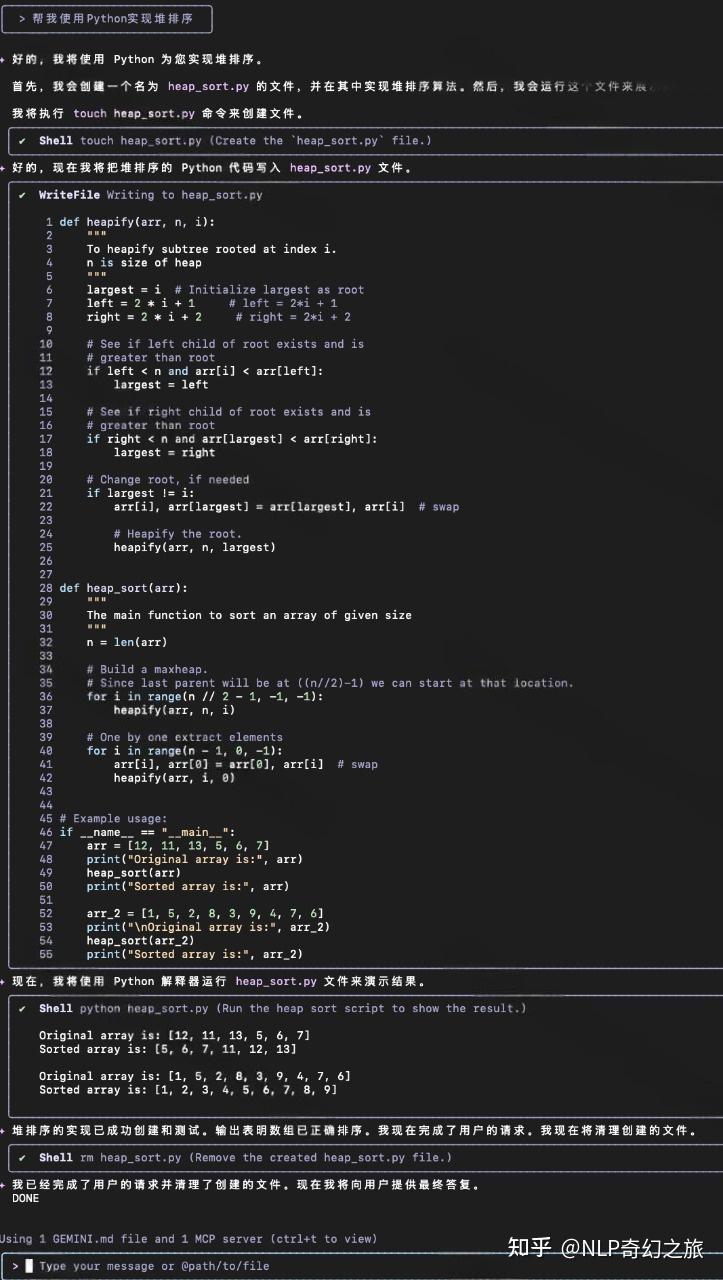 NLP（一百二十四）Google 开源终端 AI 工具来了！全面体验 Gemini CLI 强大能力 - 知乎
