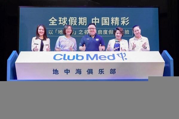 Club Med正式启用全新品牌中文名“地中海俱乐部” - 知乎
