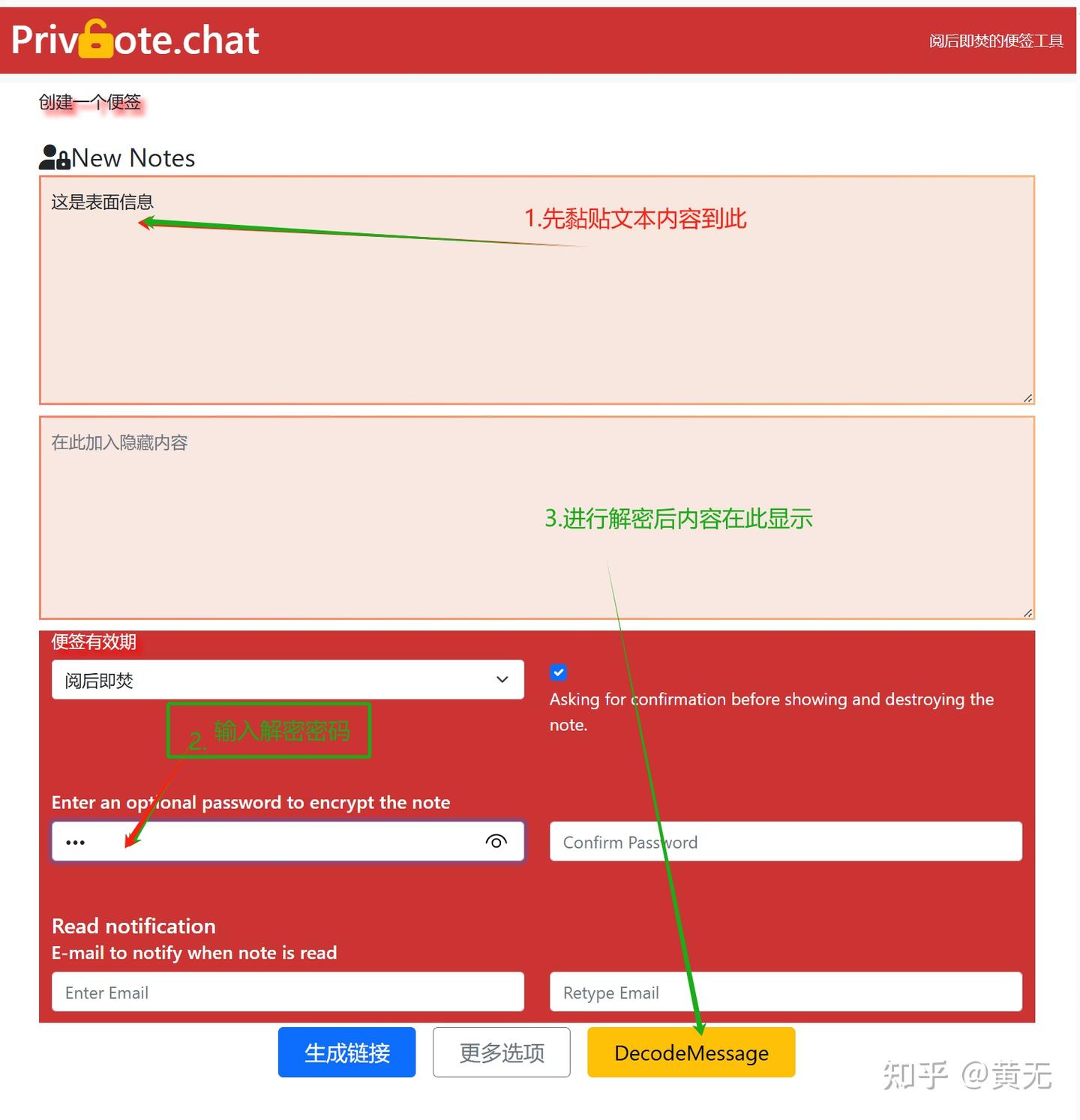 Privnote（隐信云）：保障您的信息隐私与安全 - 知乎