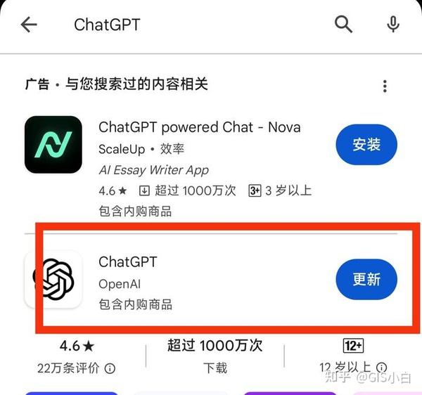ChatGPT系列（5）——手机版本App下载+登录使用 - 知乎