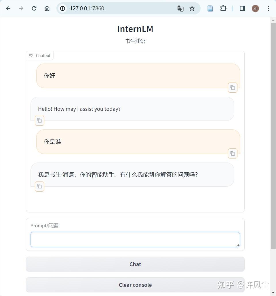 基于 InternLM 和 LangChain 搭建你的知识库 - 知乎