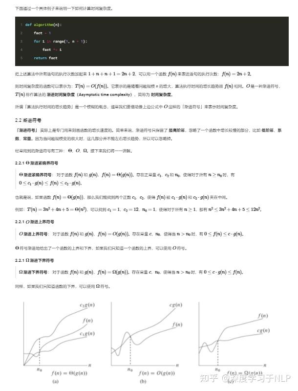 2022互联网面试必读新书 《算法通关手册（leetcode）》免费分享 知乎