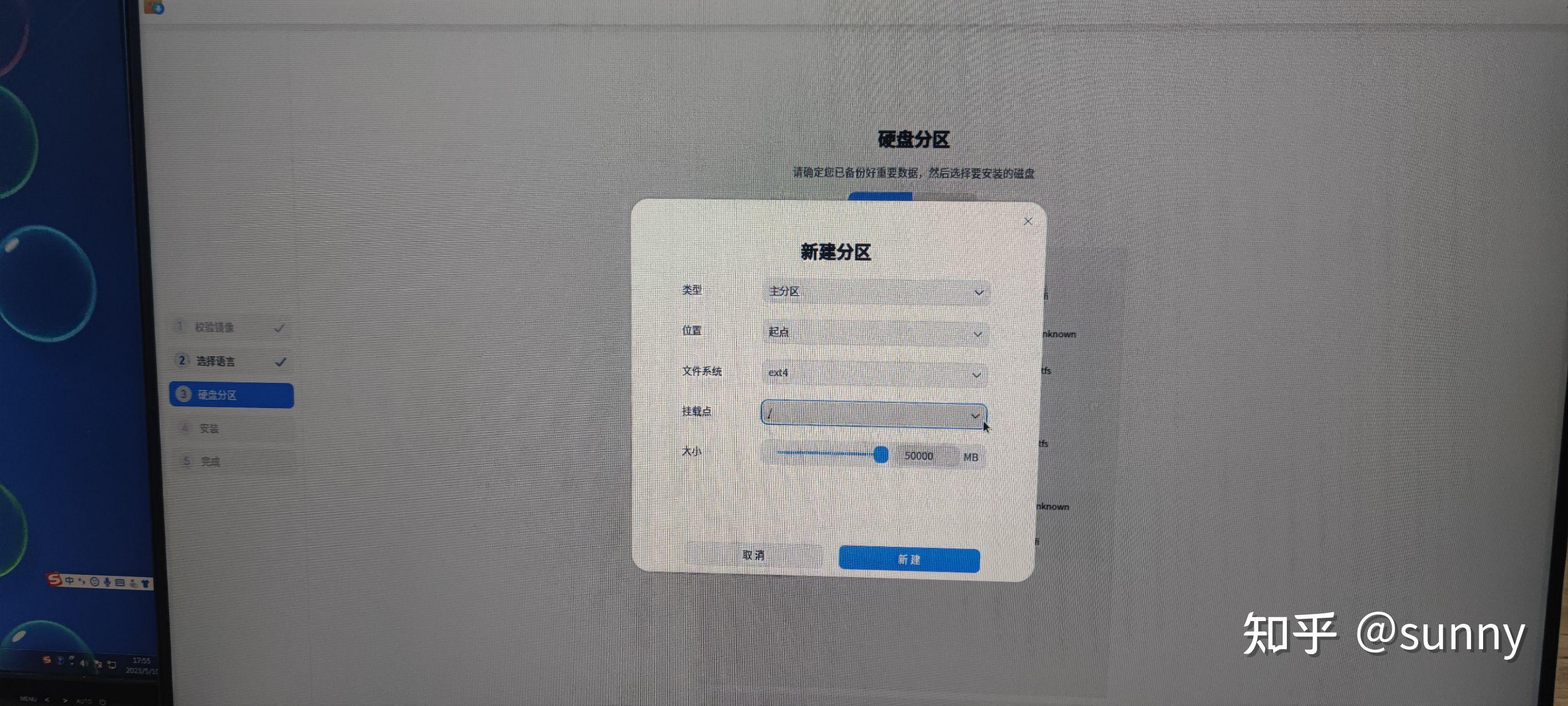 联想国产电脑开天M630Z 兆芯U6780A安装windows10和统信专业版双系统 - 知乎