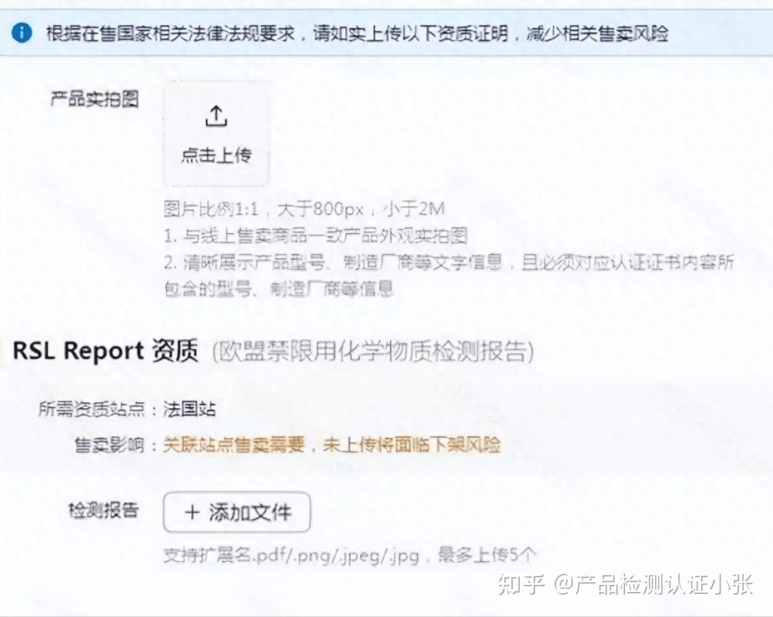 TEMU跨境平台珠宝首饰RSL报告如何办理？ - 知乎