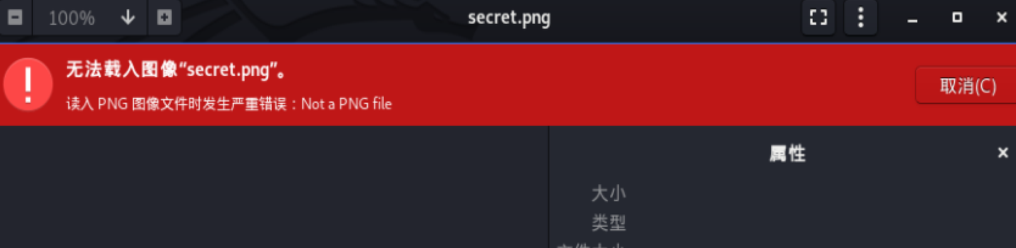 攻防世界XCTF-MISC入门12题解题报告