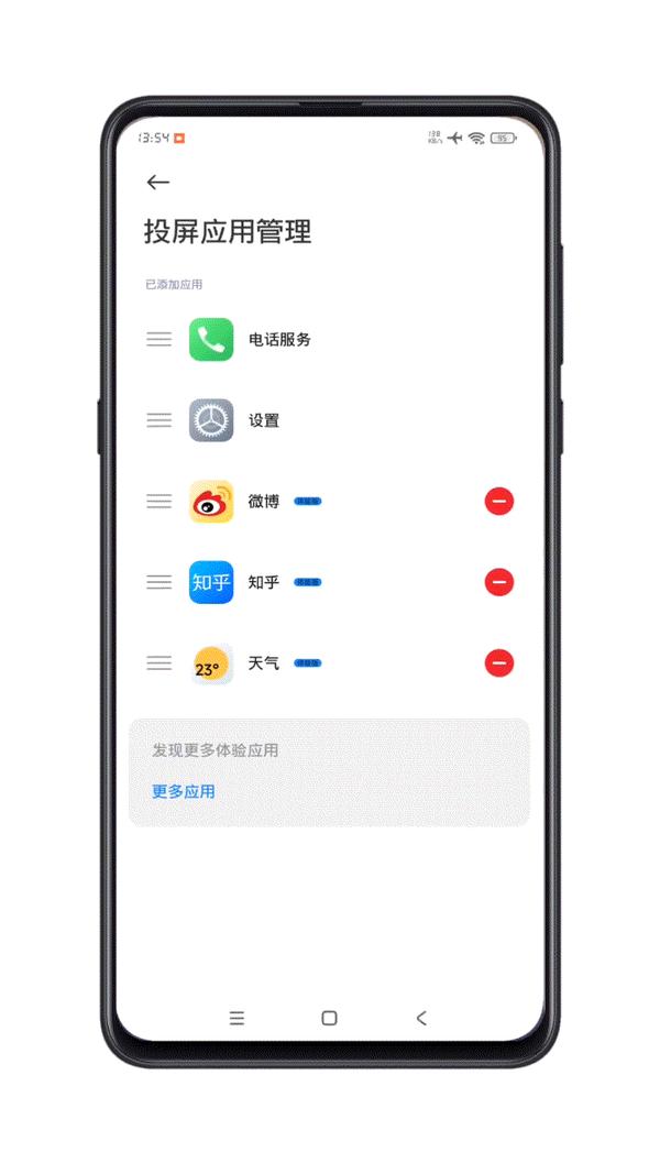 小米澎湃OS里CarWith「智慧车联」，实现手机与汽车互联，这2个玩法你可能真的不知道！ - 知乎