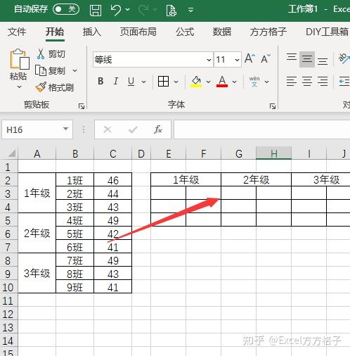 Excel如何将多行多列数据转为指定行数 知乎 