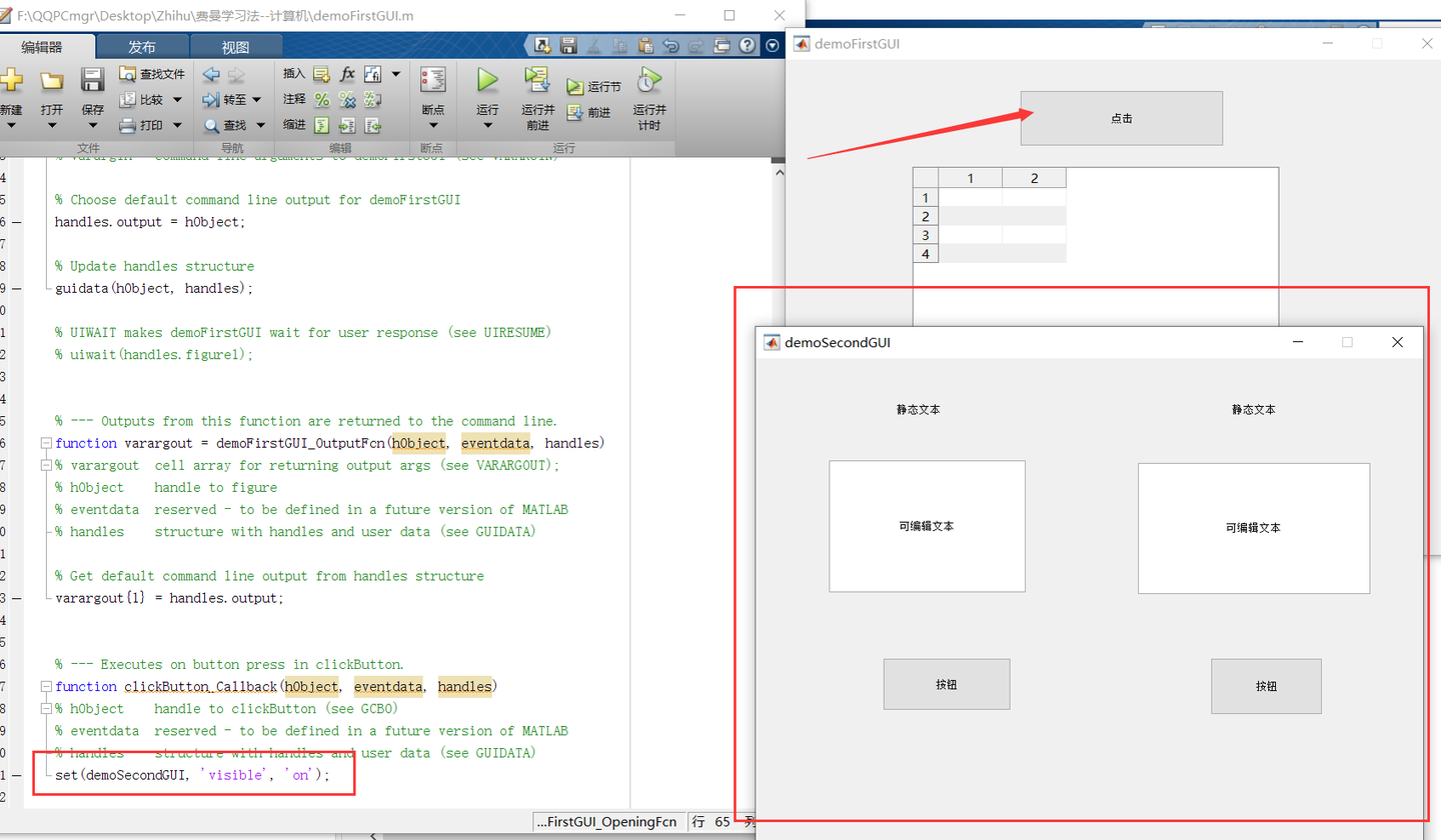 MATLAB GUI 简易教程及.EXE打包示例 - 知乎